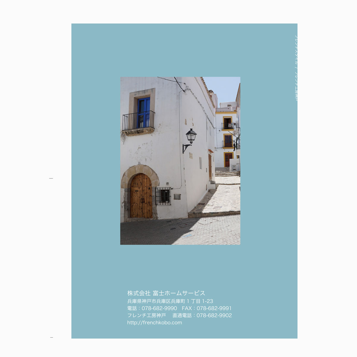 フレンチ工房 | AJICO DESIGN