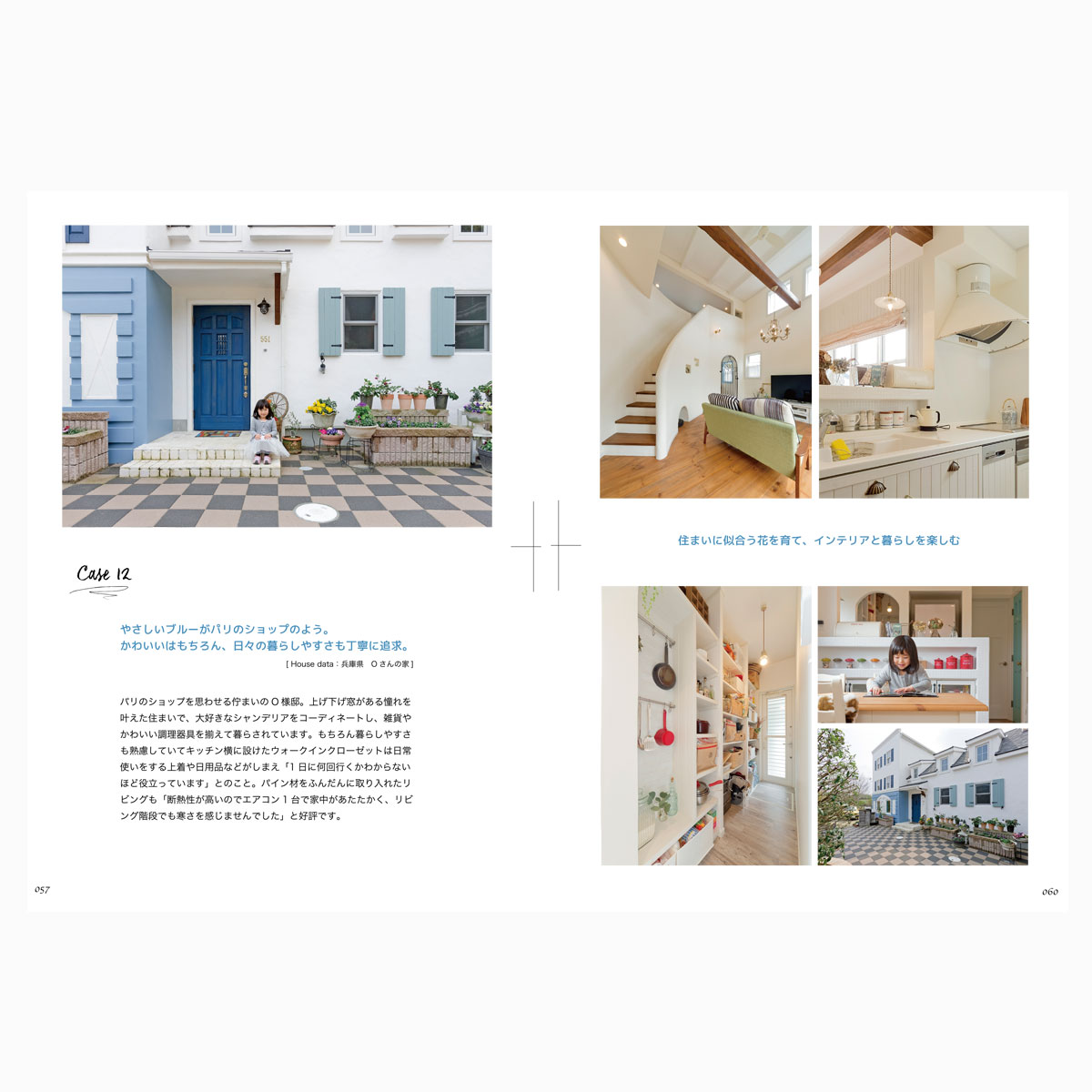 フレンチ工房 | AJICO DESIGN