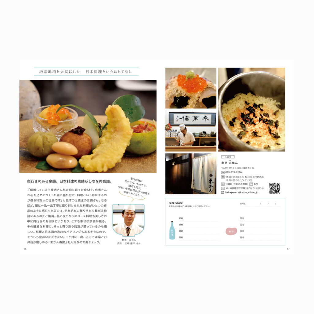 株式会社藤原 | AJICO DESIGN