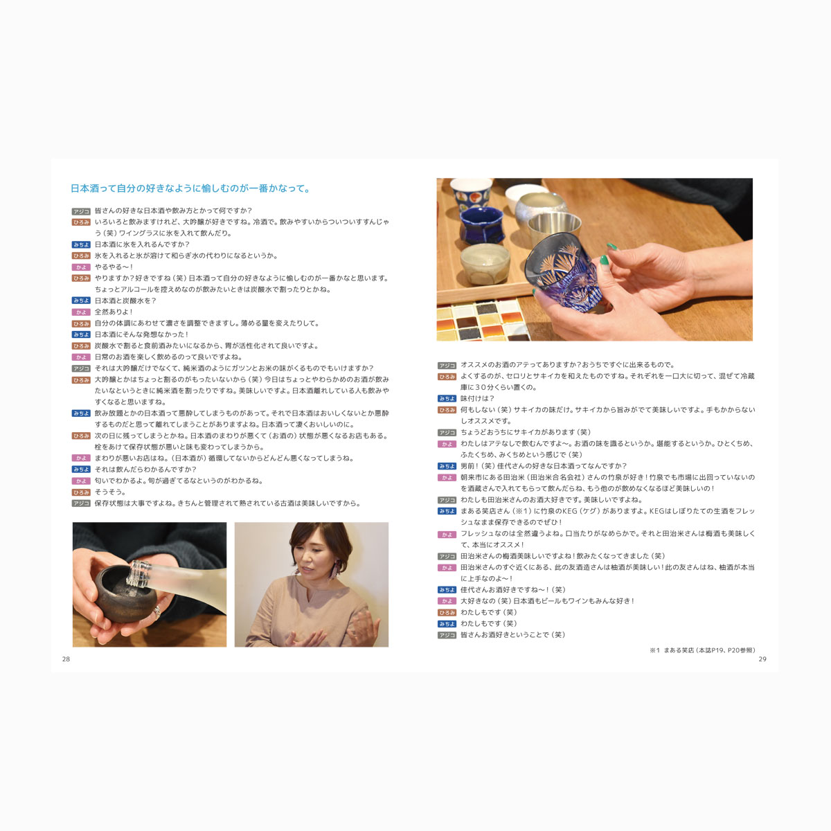 株式会社藤原 | AJICO DESIGN