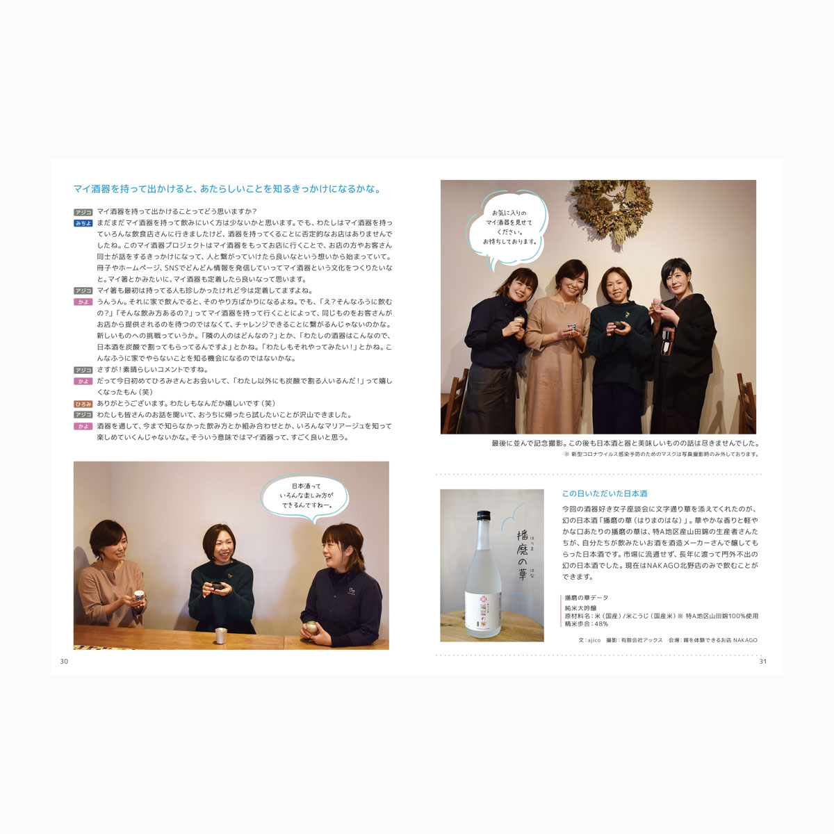 株式会社藤原 | AJICO DESIGN