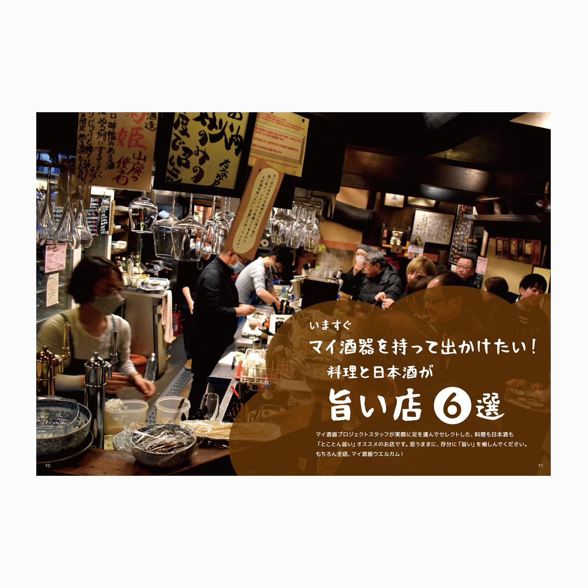 株式会社藤原 | AJICO DESIGN