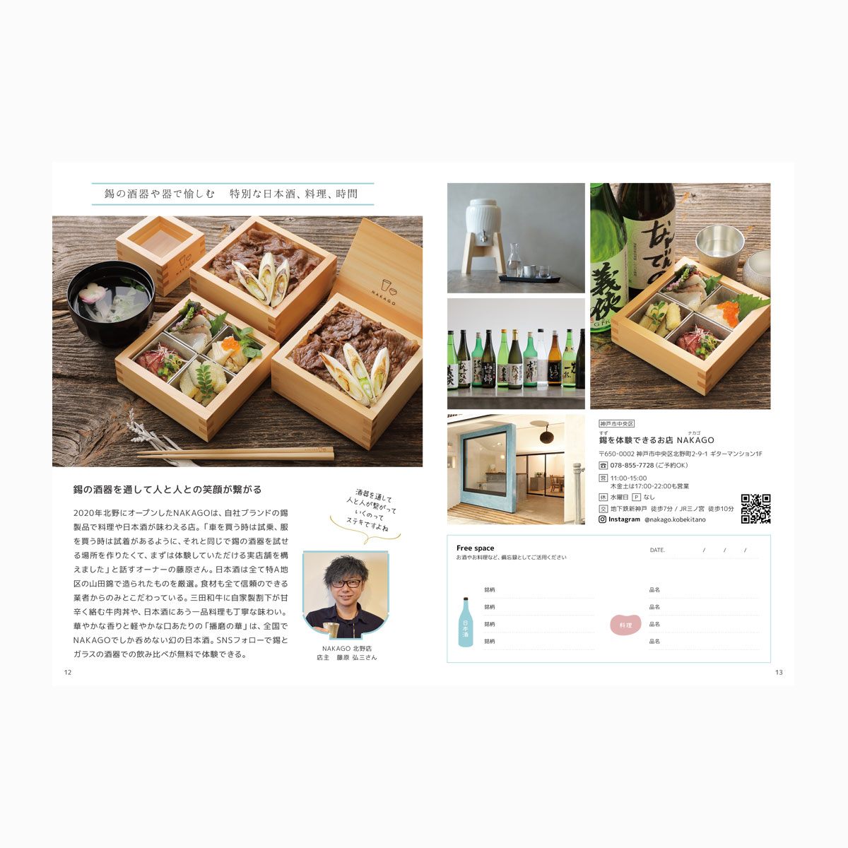 株式会社藤原 | AJICO DESIGN