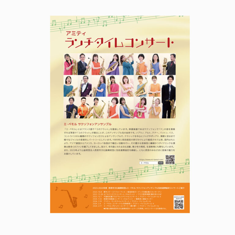 西宮市文化振興財団 | AJICO DESIGN